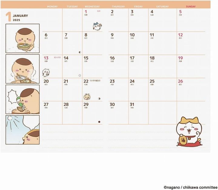 YESASIA: Chiikawa 2025 Schedule Planner A6 Sized Comic Monthly Diary (Nightmare) - アートプリントジャパン ...