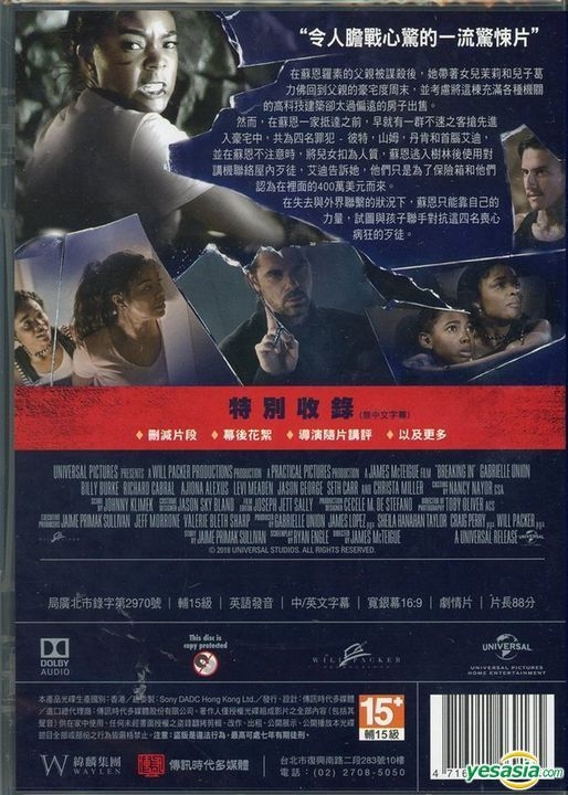 YESASIA: Breaking In (2018) (DVD) (Taiwan Version) DVD - Billy Burke ...