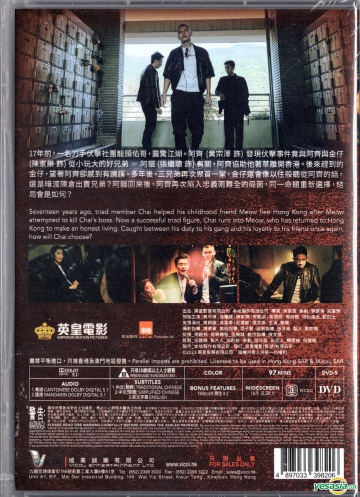 YESASIA: The Brotherhood Of Rebel (2023) (DVD) (Hong Kong Version) DVD - Louis Cheung, Bosco ...