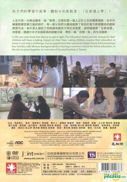 YESASIA: Home School (DVD) (Taiwan Version) DVD - Huang Jian Liang, Joint Entertainment ...