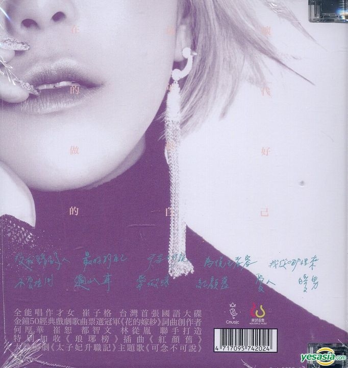 YESASIA: Best Myself CD - Queena Cui, Wonderful Music - Mandarin Music ...
