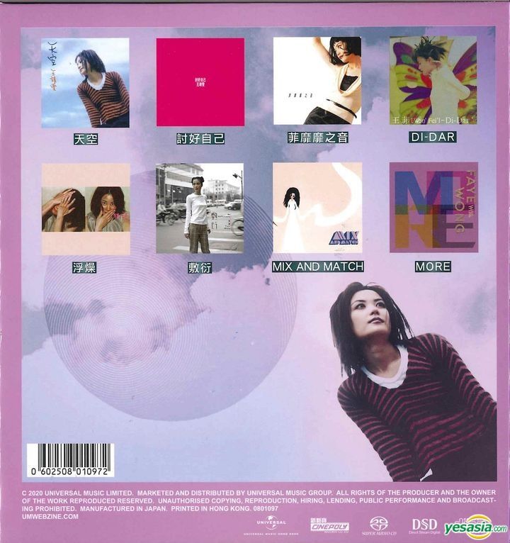 YESASIA: Faye Wong 8-SACD Collection Box 2 (With Poster) (Limited Edition) CD - Faye Wong ...