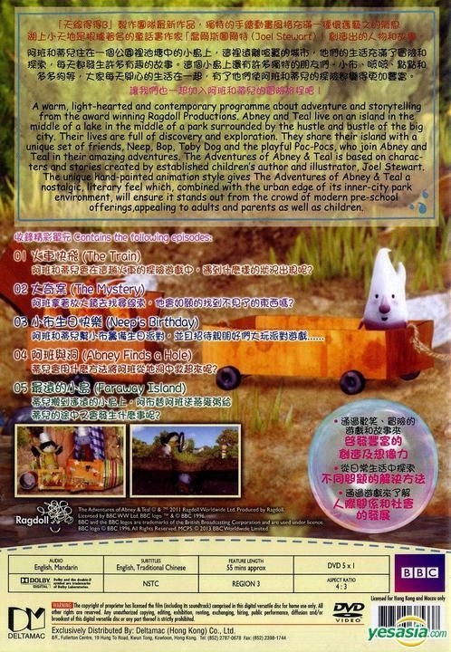 Yesasia Adventures Of Abney And Teal 7 Dvd Hong Kong Blu Ray & DVD