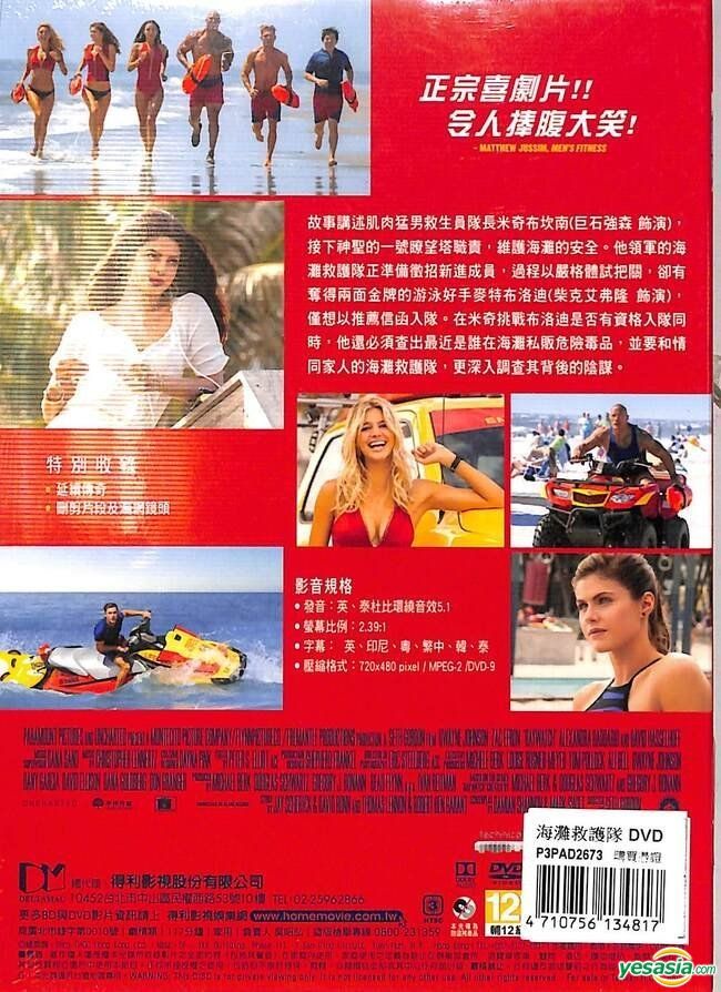 YESASIA: Baywatch (2017) (DVD) (Taiwan Version) DVD - Dwayne Johnson, Zac Efron, Deltamac ...