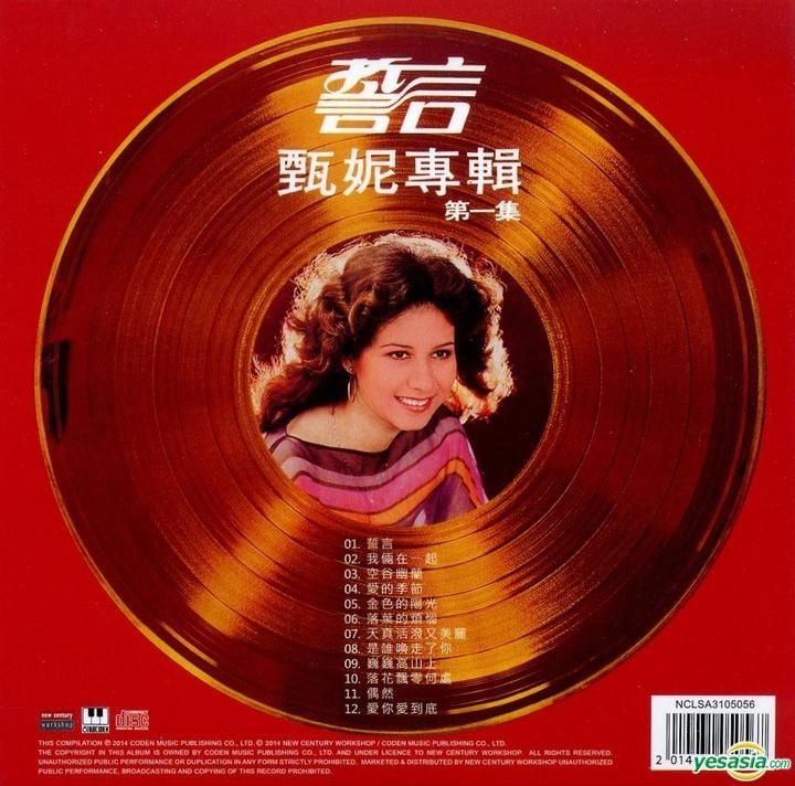 YESASIA: Tian Zhen Huo Po You Mei Li (Reissue Version) CD - Jenny Tseng, New Century Workshop ...