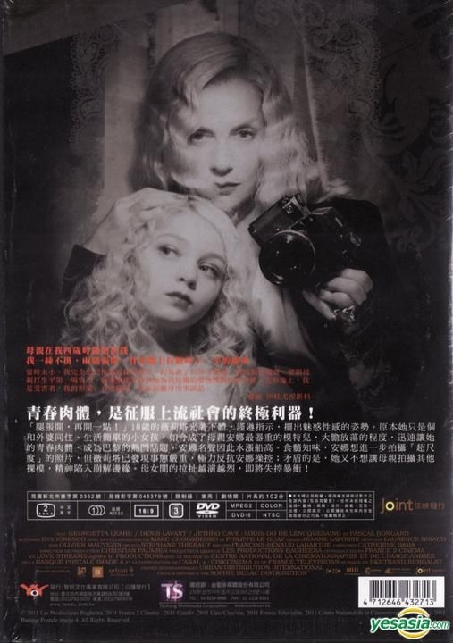 YESASIA: My Little Princess (DVD) (Taiwan Version) DVD - イザベル・ユペール ...