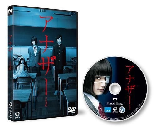 YESASIA: Another (DVD) (Standard Edition) (Japan Version) DVD - Hashimoto Ai, Yamazaki Kento ...