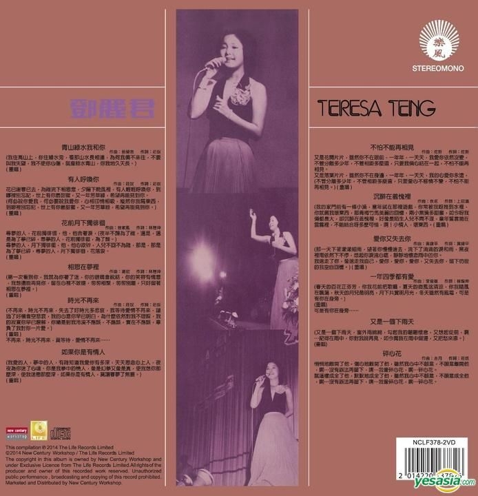 YESASIA: Me & You (Reissue Version) CD - Teresa Teng, New Century Workshop (HK) - Mandarin Music ...