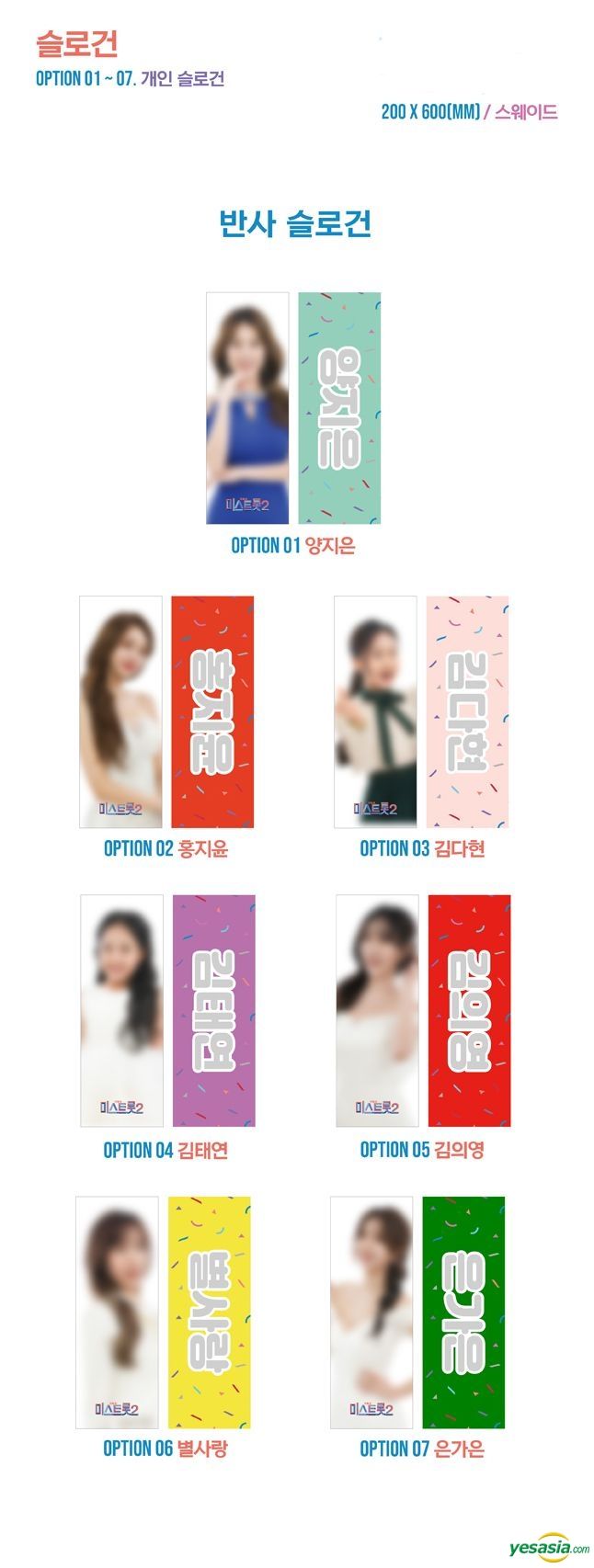 YESASIA: Image Gallery - Miss Trot 2 Reflect Slogan (Kim Eui Young)