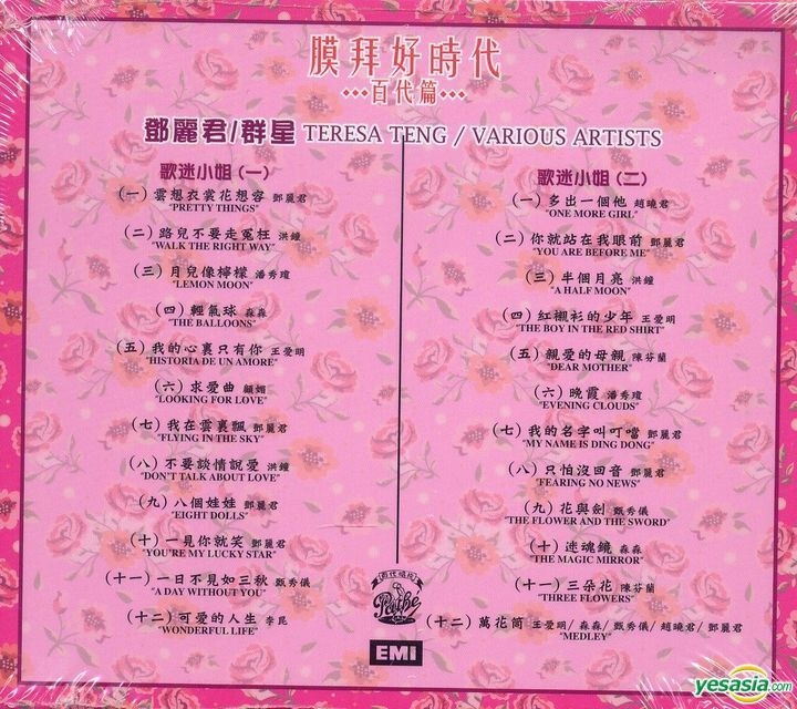 YESASIA: UMG EMI Mandarin Reissue Series - Teresa Teng / Various Artists (2CD) CD - Teresa Teng ...