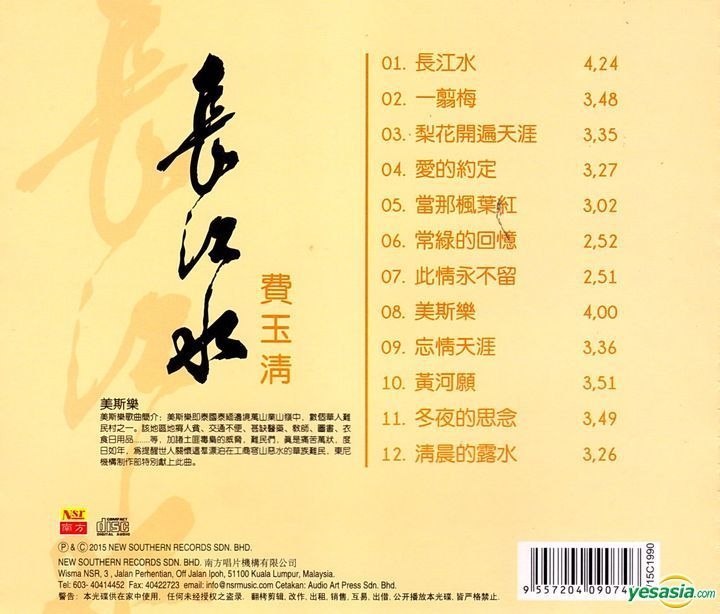 YESASIA: Chang Jiang Shui (Malaysia Version) CD - Fei Yu Ching, New ...