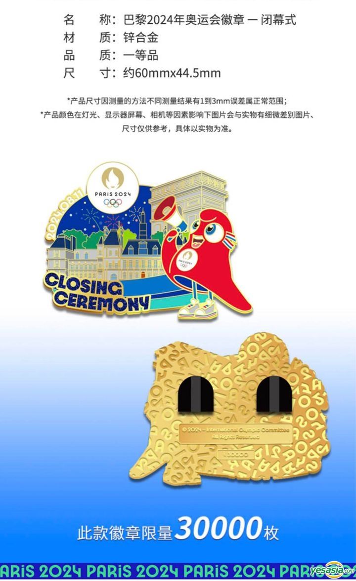 YESASIA: Image Gallery - Paris 2024 Olympics Pin - Closing Ceremony