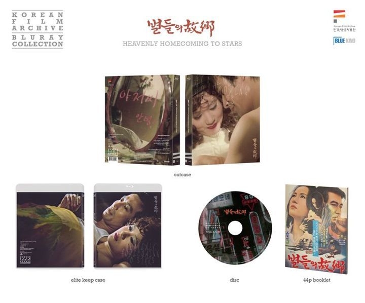 YESASIA: Heavenly Homecoming To Stars (Blu-ray) (Korea Version) Blu-ray - Shin Sung Il, Ahn In ...