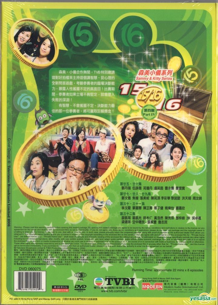 YESASIA : 15/16 森美小儀系列 (DVD) (Vol.4: 25-32集) (TVB電視節目) DVD - 阮 小儀, 森美, 電視廣播國際有限公司 (HK) - 香港電視劇 ...