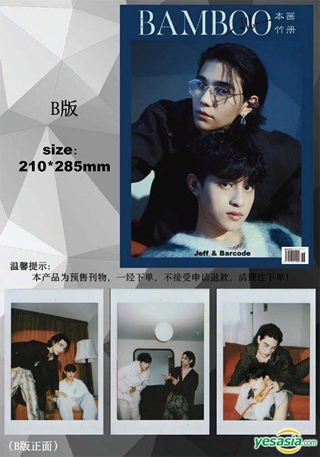 YESASIA: BAMBOO Album Magazine - Jeff & Barcode (Cover B) PHOTO ALBUM ...