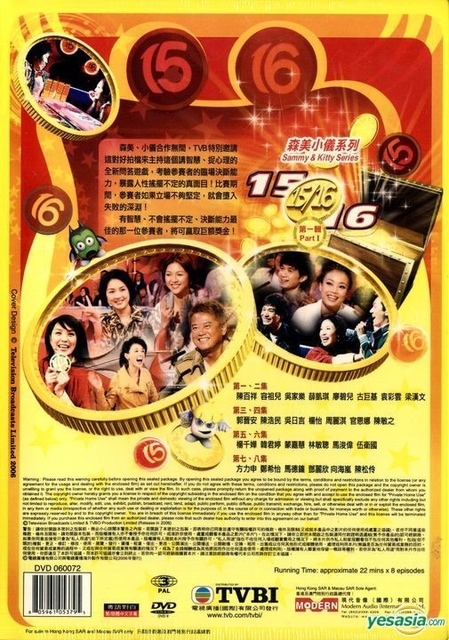 YESASIA: 15/16 (DVD) (Vol.1) (TVB Program) DVD - Kitty Yuen, Sammy ...