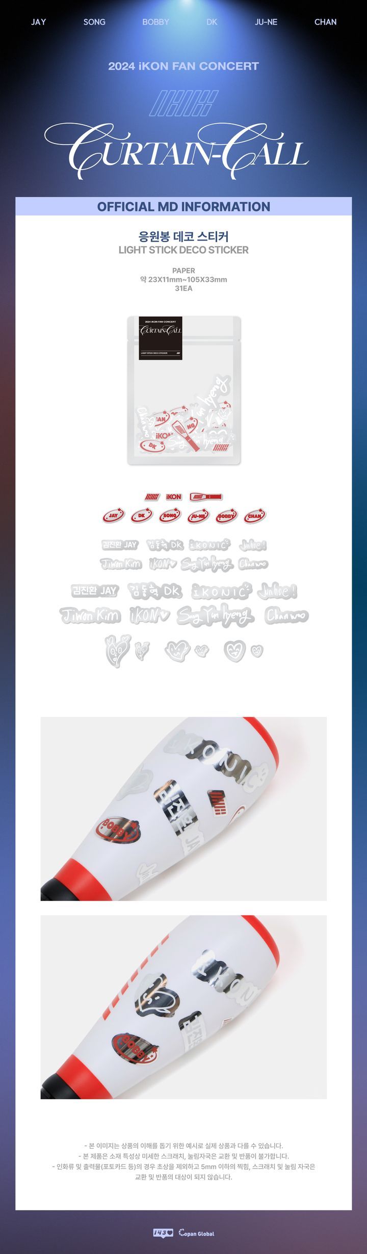 YESASIA : iKON - 03 LIGHT STICK DECO STICKER / 2024 FAN CONCERT ...