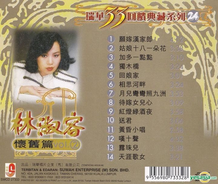 YESASIA: Rui Hua 33 Hui Kui Dian Cang Xi Lie Vol.24 (Malaysia Version ...