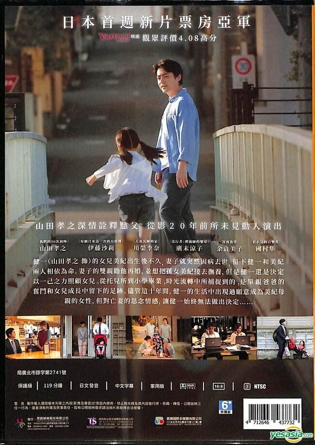 YESASIA: Step (2020) (DVD) (Taiwan Version) DVD - Yamada Takayuki, Tanaka Rine, Creative Century ...