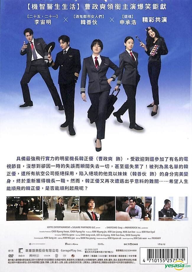 YESASIA: Pilot (2024) (DVD) (Taiwan Version) DVD - Jo Jung Suk, Lee Joo Myoung, GaragePlay Inc ...