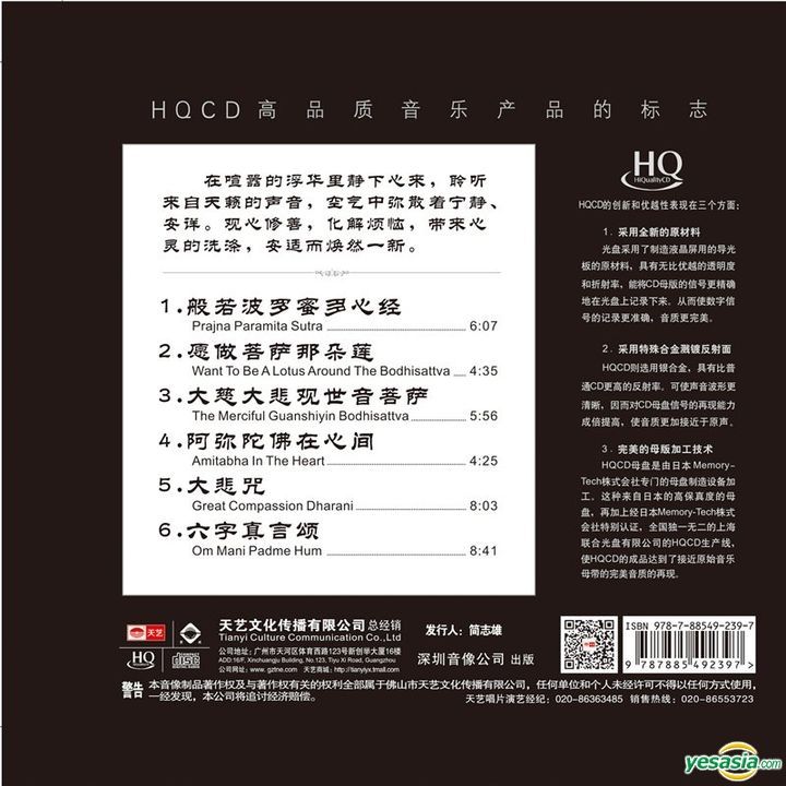 YESASIA: View The Heart (HQCD) (China Version) CD - Sun Lu, Tianyi Culture Communication Co ...