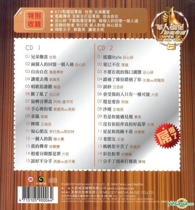 YESASIA: Empire of The No.1 Voice Vol.6 (2CD) CD - China Various ...