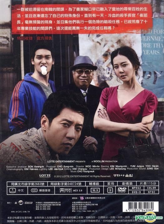 YESASIA: The Spies (DVD) (Taiwan Version) DVD - Kim Myung Min, Yeom Jung Ah, AV-Jet ...