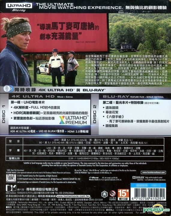 YESASIA : 意外 (2017) (4K Ultra-HD Blu-ray + Blu-ray) (雙碟限定版) (台灣版) Blu-ray - 森諾維爾, 法蘭絲麥杜曼, 得利影視 ...
