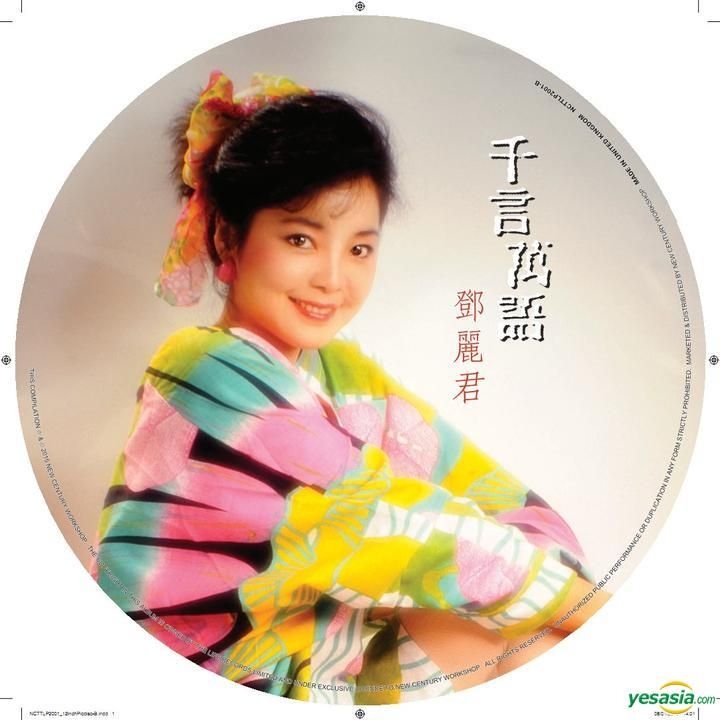 YESASIA: Qian Yan Wan Yu (Picture Disc) (Vinyl LP) (Limited Edition ...
