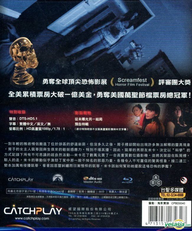 YESASIA: Paranormal Activity (2007) (Blu-ray) (Taiwan Version) Blu-ray ...