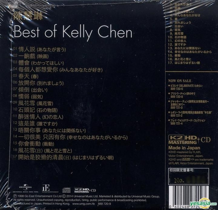 YESASIA : Best of Kelly Chen (K2HD) (首批限量版) 鐳射唱片 - 陳慧琳, 環球唱片(香港) - 粵語音樂 - 郵費全免