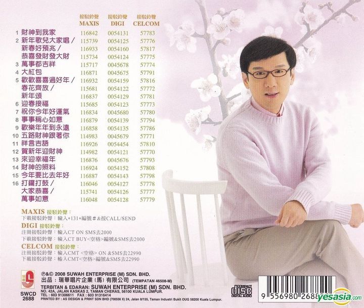 YESASIA: Kai Xin Ying Xin Qing Tuan Yuan Cai Shen Dao Wo Jia (Malaysia Version) CD - Lee Mao ...