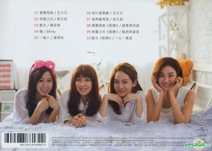YESASIA: Dear Mom Original TV Soundtrack (OST) CD - Taiwan TV ...