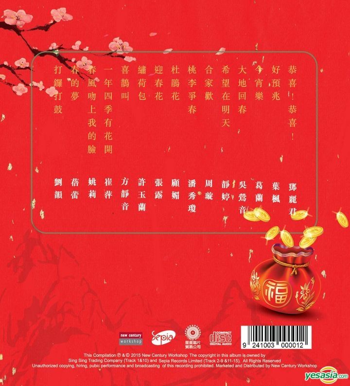 YESASIA: 66series - Zhong Guo Xin Nian Ge Qu Ming Dian CD - Various ...