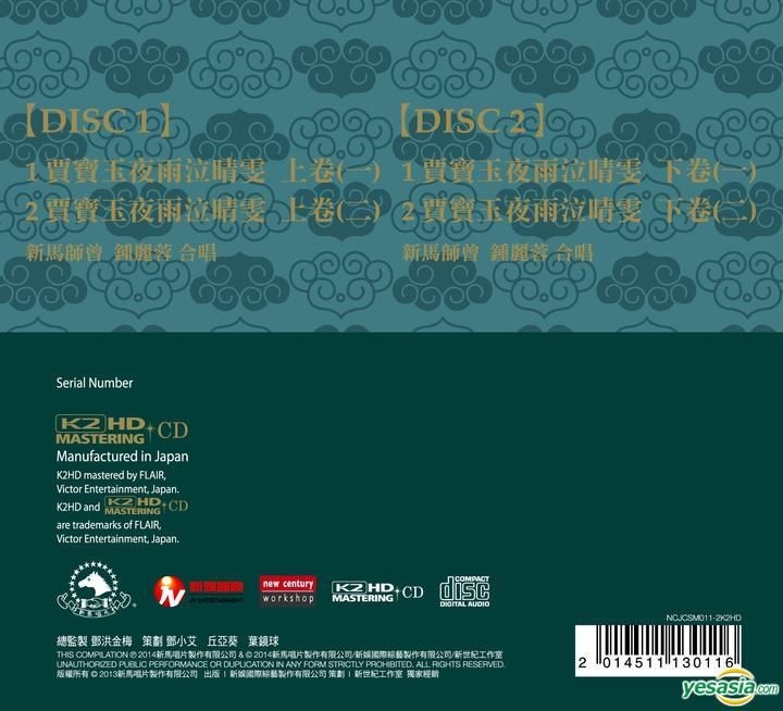 YESASIA: Jia Bao Yu Ye Yu Qi Qing Wen (2 K2HD) CD - Tang Wing Cheung ...