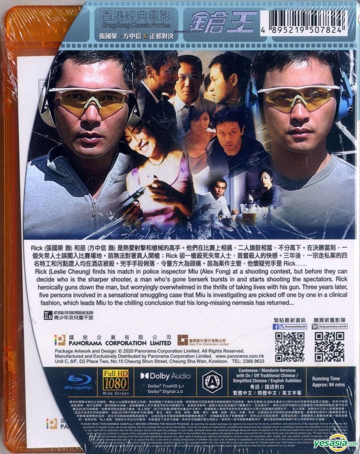 YESASIA: Double Tap (2000) (Blu-ray) (2020 Reprint) (Hong Kong Version) Blu-ray - Alex Fong ...