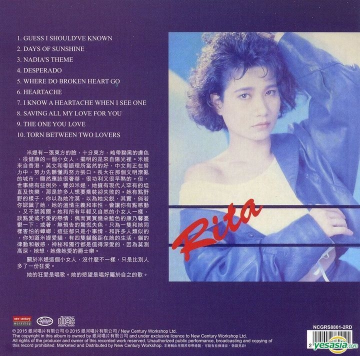 YESASIA: Days Of Sunshine (Reissue Version) CD - Rita Carpio, New Century Workshop (HK ...