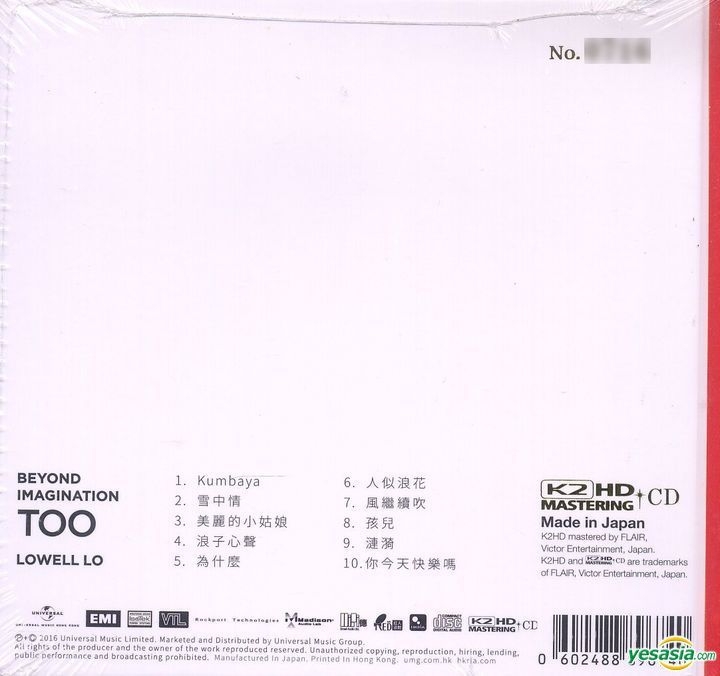 YESASIA: Beyond Imagination TOO (K2HD) (Limited Edition) CD - Lowell Lo, Universal Music Hong ...