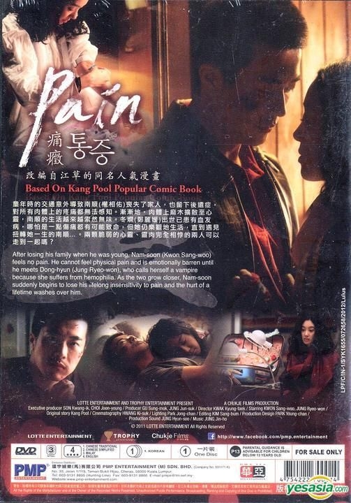 YESASIA: Pain (DVD) (Malaysia Version) DVD - Kwon Sang Woo, Jeong Ryeo ...