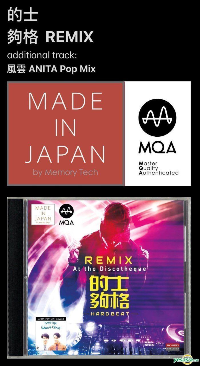 YESASIA : 的士夠格 Remix (MQA) 鐳射唱片 - 香港群星, 新世紀工作室 - 粵語音樂 - 郵費全免