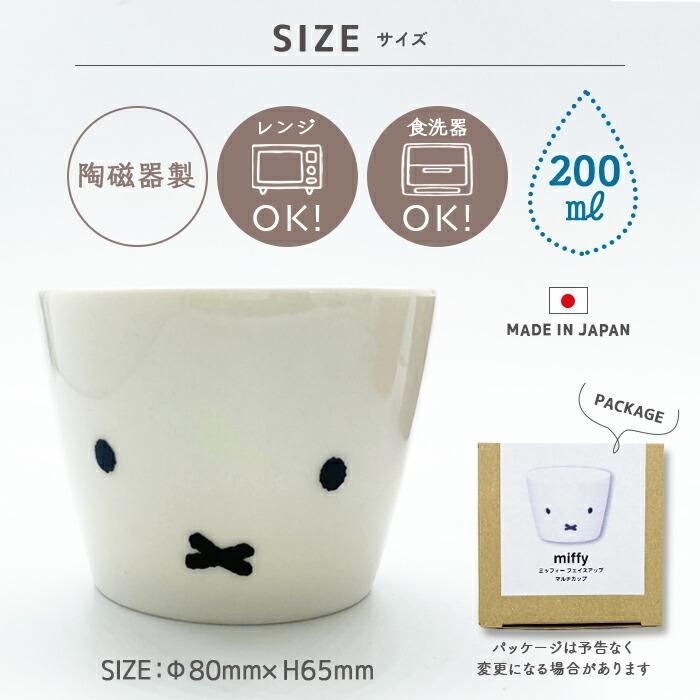 YESASIA: Image Gallery - Miffy Ceramic Ice-cream Cup (Face)