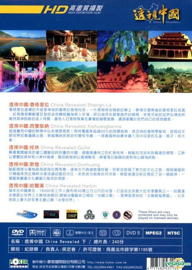 YESASIA: China Revealed (DVD) (Part 2) (Taiwan Version) DVD - Hoker ...