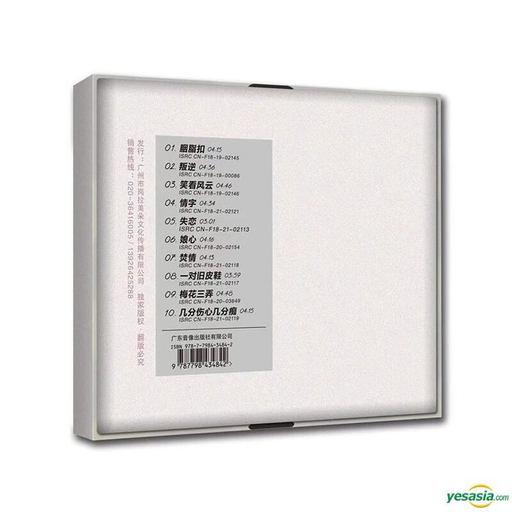 YESASIA: Peng Pai (1:1 Direct Digital Master Cut) (24K CDR) (China ...