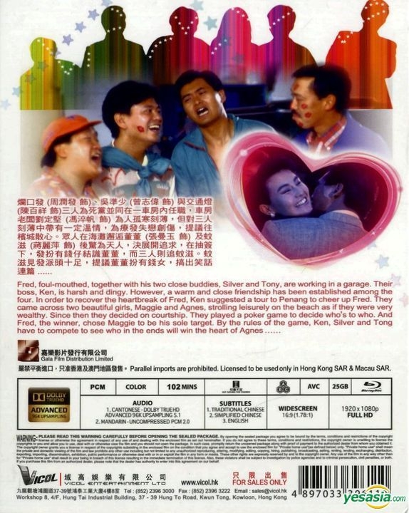 YESASIA: The Romancing Star (1987) (Blu-ray) (Remastered Edition) (Hong Kong Version) Blu-ray ...