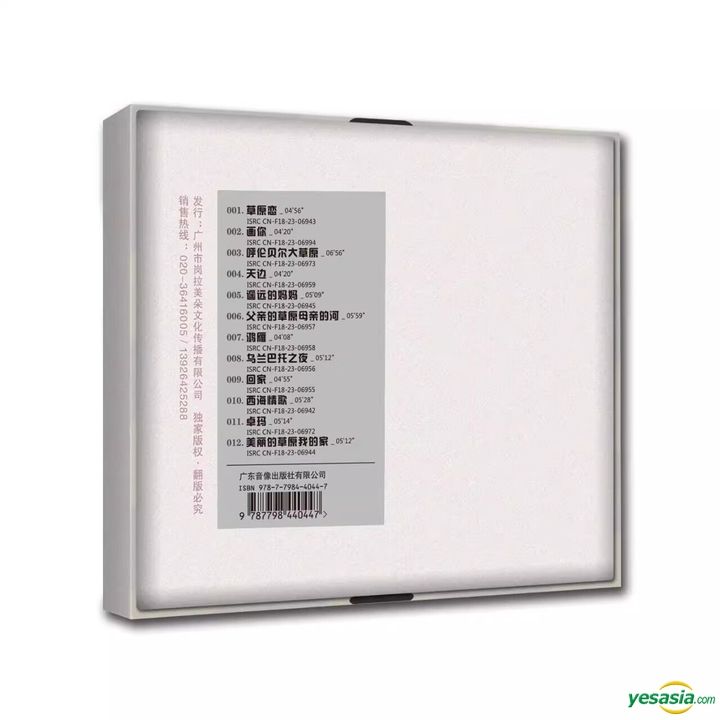 YESASIA: Draw You (1:1 Direct Digital Master Cut) (24K CDR) (China ...